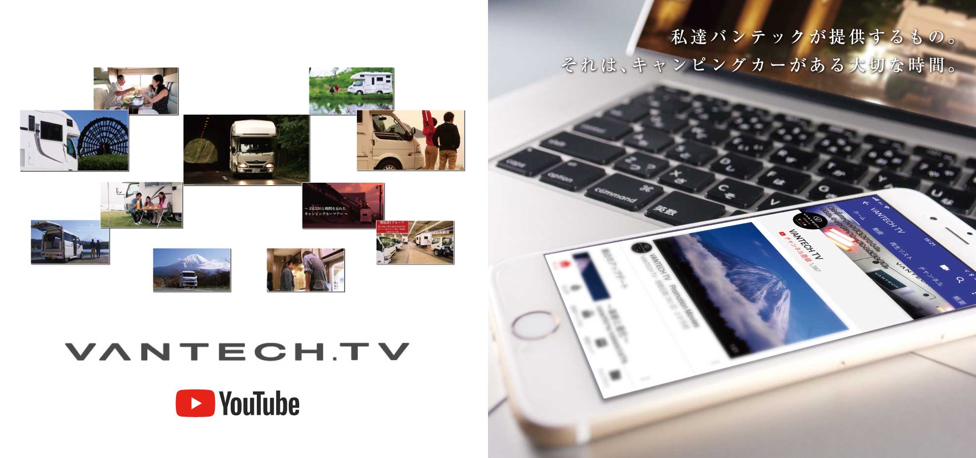 キャンピングカー 製造 販売 | キャンピングカーのバンテック